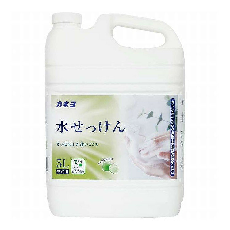 ※単品の場合の商品情報になります。予めご了承ください。 【商品詳細】 爽やかなシトラスの香りの手洗い用液体石けんです。泡ポンプ・液体ポンプ兼用。廃棄に便利なつぶせる容器です。お得用の5L。 商品区分:化粧品 メーカー名:カネヨ石鹸 生産国・...