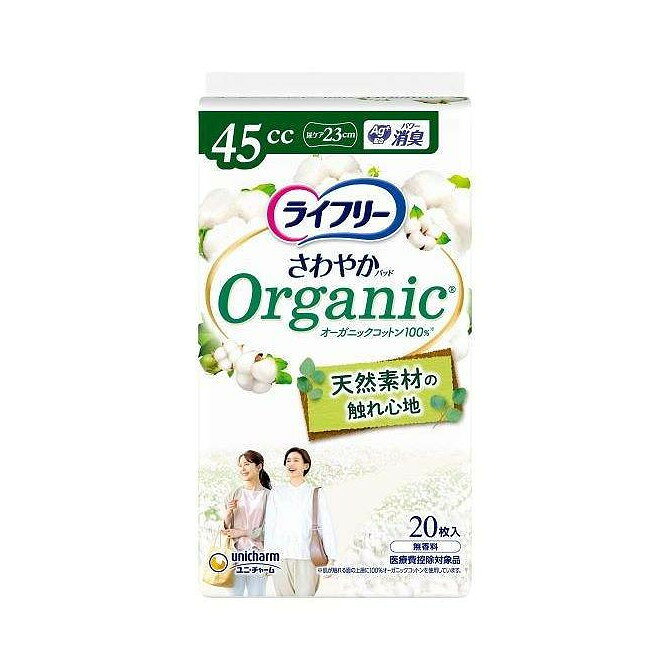 【商品詳細】 オーガニックコットン100％※1シート搭載。〜天然素材の触れ心地〜汗や湿気さえも吸収し、ムレを軽減！ニオイを閉じ込める消臭ポリマー※2配合。※1肌が触れる面の上層に100％オーガニックコットンを使用しています。※2アンモニアに...