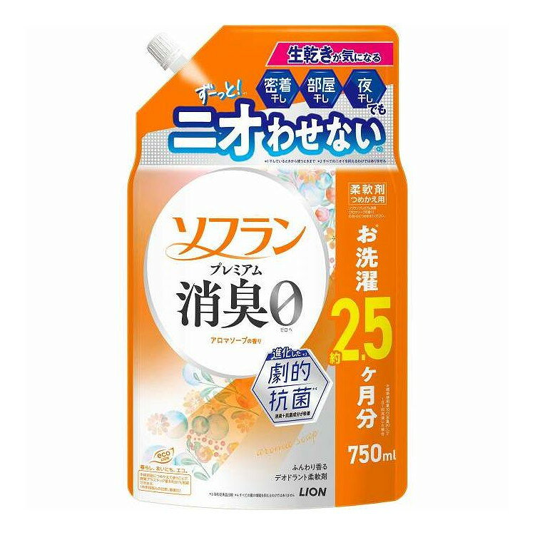 ※単品の場合の商品情報になります。予めご了承ください。 【商品詳細】 生乾きが気になる密着干し・部屋干し・夜干しでも、ずーっとニオわせない メーカー名:ライオン 生産国・加工国:日本 内容量:750ml【代引きについて】こちらの商品は、代引...