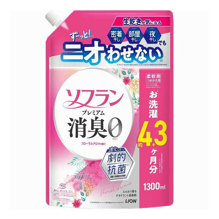 ※単品の場合の商品情報になります。予めご了承ください。 【商品詳細】 生乾きが気になる密着干し・部屋干し・夜干しでも、ずーっとニオわせない メーカー名:ライオン 生産国・加工国:日本 内容量:1300ml【代引きについて】こちらの商品は、代...