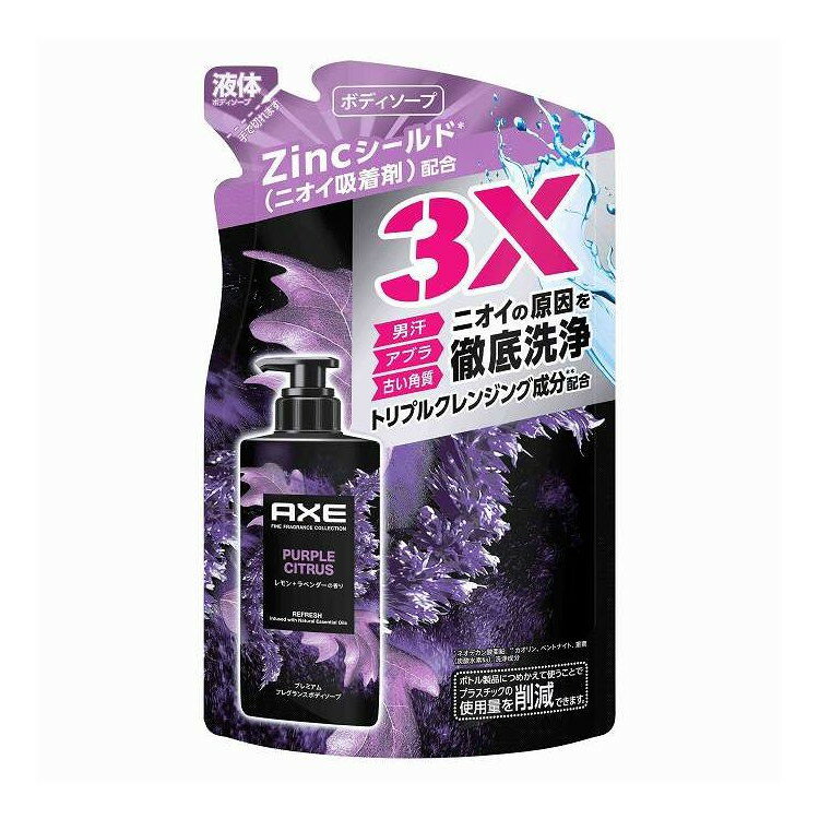 ※単品の場合の商品情報になります。予めご了承ください。 【商品詳細】 ニオイの原因を徹底洗浄し、自然に香るフレグランスのボディソープ。レモン＋ラベンダーの香り（香料配合） 商品区分:化粧品 メーカー名:ユニリーバ 生産国・加工国:日本 内容...