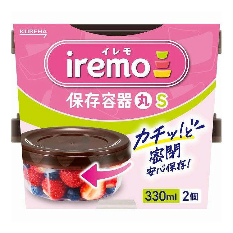※単品の場合の商品情報になります。予めご了承ください。 【商品詳細】 新ブランド【iremo（イレモ）】カチッ！としたら密閉の合図、安心保存！ メーカー名:クレハ 生産国・加工国:日本 内容量:2個【代引きについて】こちらの商品は、代引きで...