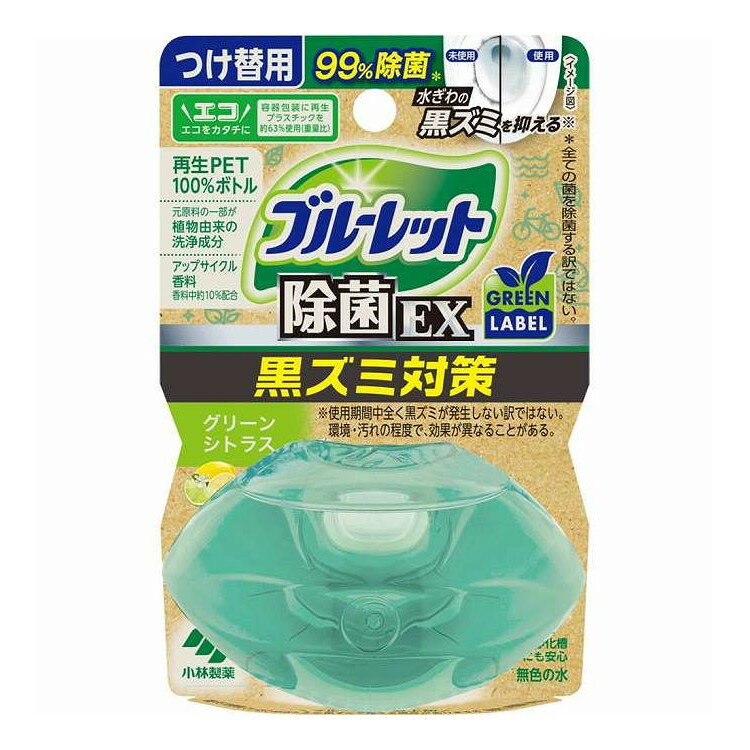 ※単品の場合の商品情報になります。予めご了承ください。 【商品詳細】 ●従来の機能はそのまま未来と地球を想ったブルーレットです・再生PET100％のボトル・元原料の一部が植物由来の洗浄成分・アップサイクル香料（香料中約10％配合）除菌＊処方...