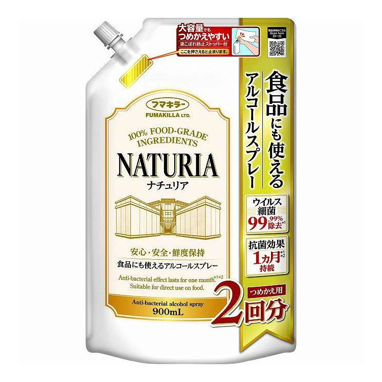 ※単品の場合の商品情報になります。予めご了承ください。 【商品詳細】 軽減税率（8％）対象●100％食品成分ナチュラル処方●細菌・ウイルスを99．99％除去、1ヵ月抗菌●お肌に触れても安心 メーカー名:フマキラー 生産国・加工国:日本 内容...