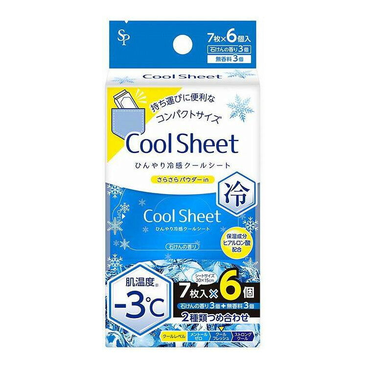 【商品詳細】●コンパクト包装のクールペーパー●ポケットにも入るサイズで手軽に外出●強すぎないリフレッシュクールタイプ●しっかり顔、首、腕が拭ける150＊200mmサイズ●楽しんで使える香料ありとなしのミックスタイプ成分:無香料◆成分：水、エ...
