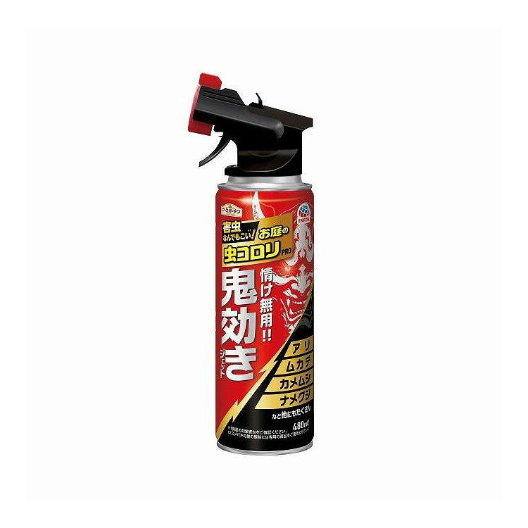 【商品詳細】効果最長7ヵ月持続這う虫にはワイド、飛ぶ虫にはジェット噴射と駆除しやすい切替トリガー採用。　※使用環境、害虫の種類により異なります。メーカー名:アース製薬生産国・加工国:日本内容量:480mL【代引きについて】こちらの商品は、代...