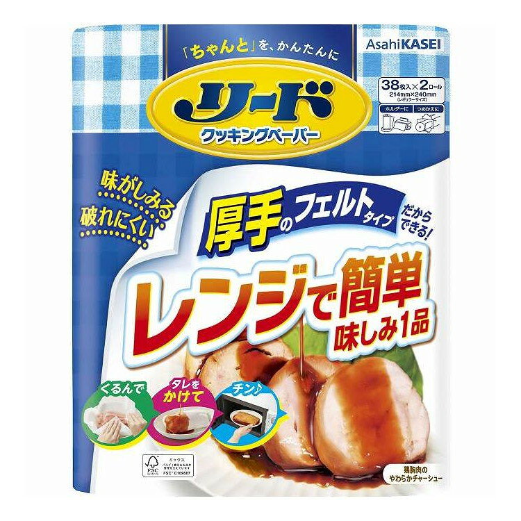 【商品詳細】独自の物性による高い吸収力とろ過力で料理の幅広い用途に使えるクッキングペーパー。食材をくるんで、タレをかけ、チンするだけで、味しみ1品が完成。天然素材の厚手で丈夫なペーパーで油・水・熱にも強い。（電子レンジ調理OK）　ペーパーは...