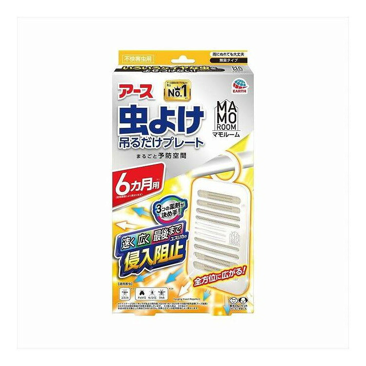 【商品詳細】いろいろなイヤな虫※をよせつけない！3つの薬剤が決め手。速く・広く・最後までユスリカの侵入阻止！雨にぬれても大丈夫。　※ユスリカ、チョウバエ、キノコバエ、ヌカカメーカー名:アース製薬生産国・加工国:日本内容量:1個【代引きについ...