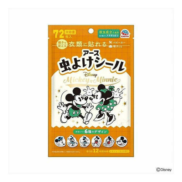 【商品詳細】殺虫成分不使用。虫の嫌がる天然精油を配合したシールです。レモンユーカリオイルの爽やかな香りです。香りは約12時間持続します。メーカー名:アース製薬生産国・加工国:韓国内容量:72枚【代引きについて】こちらの商品は、代引きでの出荷...