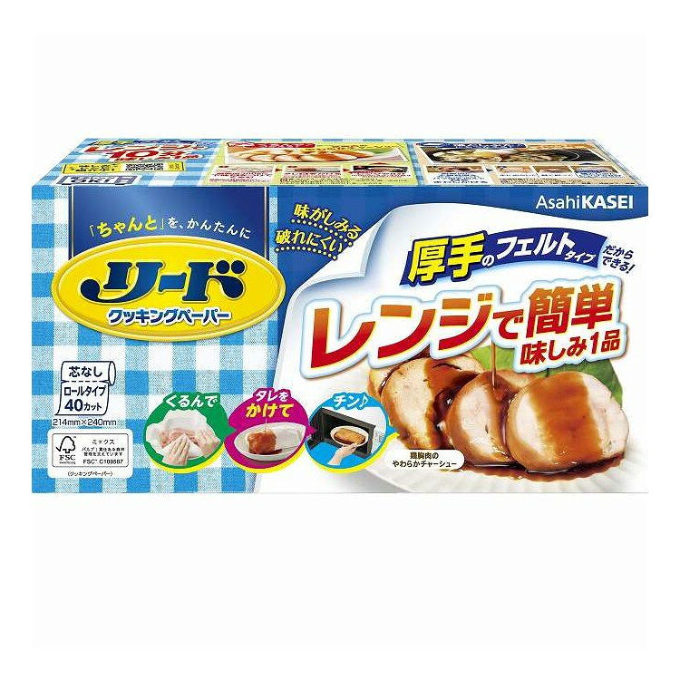 【商品詳細】独自の物性による高い吸収力とろ過力で料理の幅広い用途に使えるクッキングペーパー。食材をくるんで、タレをかけ、チンするだけで、味しみ1品が完成。天然素材の厚手で丈夫なペーパーで油・水・熱にも強い。（電子レンジ調理OK）　ペーパーは...