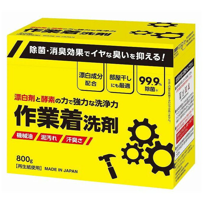 【商品詳細】・強力酵素がガンコな汚れを分解。・酵素パワーでかがやく白さに。漂白成分配合。・機械油・泥汚れ・汗臭さをスッキリ落とす。成分:界面活性剤（17％、直鎖アルキルベンゼンスルホン酸ナトリウム）、アルカリ剤（炭酸塩）、安定化剤（硫酸塩）...