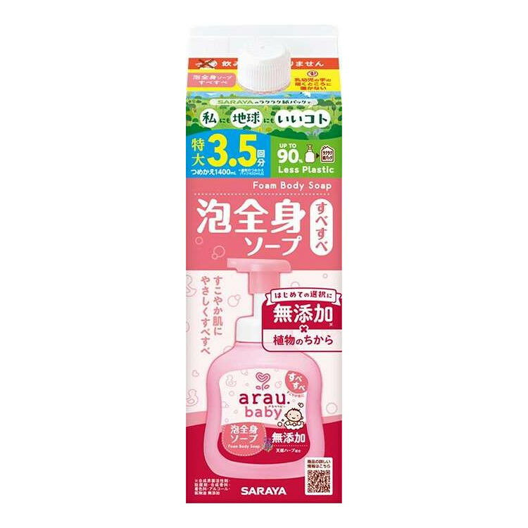 【商品詳細】肌本来のうるおいを守り、肌ストレスを残さない無添加ベビーソープ。なめらか泡でヌルつかず、すっきり洗えてすべすべの肌に。詰替用3．5回分。成分:水、オレイン酸、グリセリン、ミリスチン酸、水酸化K、加水分解カンジダボンビコラエキス、...