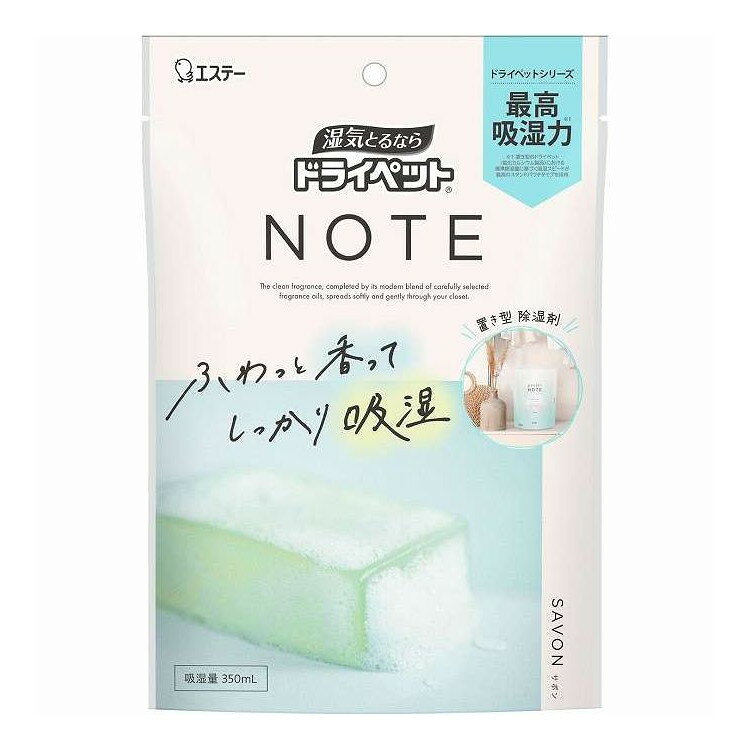 【商品詳細】●吸湿スピード約2倍の超パワフル吸湿！※●上質で清潔感のある香りがふわっと広がります●ゴミが少ないスタンドパック容器の除湿剤●廃棄プラスチック量約35％削減※　※エステードライペットスキット比成分:塩化カルシウム、香 り付きビー...