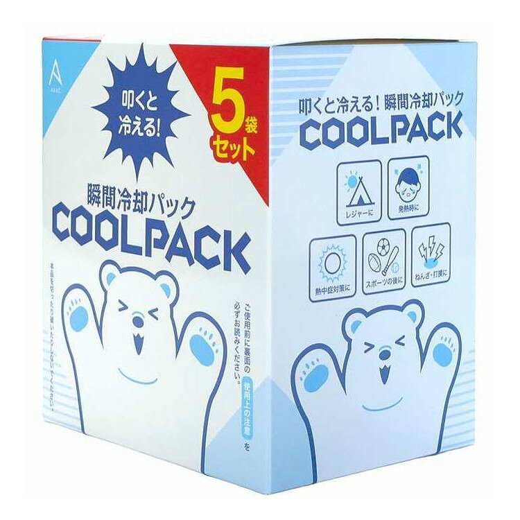 【商品詳細】レジャー、発熱時、熱中症対策に、スポーツの後に、ねんざや打撲時の応急的な冷却など幅広く使用できる冷却用品です。お得な5個パックを用意しました。成分:成分：硝酸アンモニウムカルシウム、水メーカー名:明石通商生産国・加工国:中国内容...