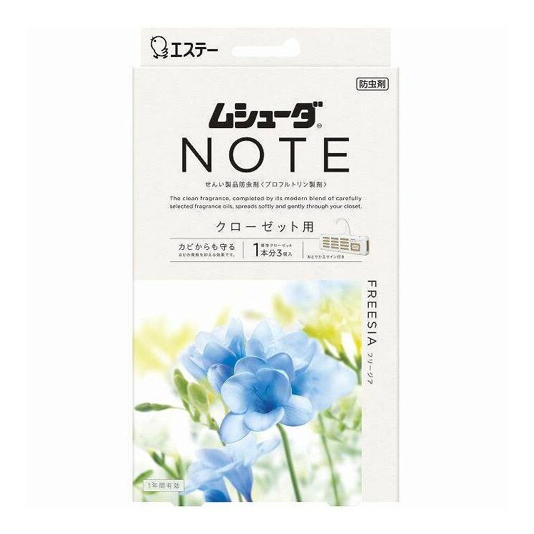【商品詳細】●大切な衣類を約1年間虫からしっかり守ります●厳選したフレグランスオイルをモダンにブレンドし創りあげた清潔感のある香りが収納空間内に広がり、ふわっとやさしく香ります●防カビ剤配合でカビの発育を抑え、衣類をカビから守ります●収納空...