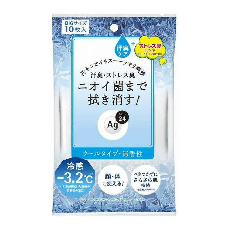 【商品詳細】24時間、肌快適ケア。いつでもどこでもずーっと快適な肌を願う人へ。冷感ー3．2℃＊。超クールでひんやり爽快！汗もニオイも全身すっきり。持続型クールエッセンス配合。汗臭・ストレス臭・ベタつき・汚れ・ニオイ菌まで拭き消す！白くならず...