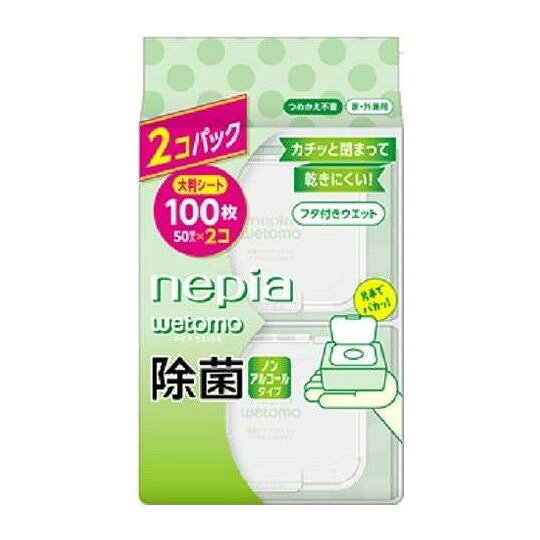 【商品詳細】●開け閉めがラクな「フタつき」だから、片手でカンタンに取り出せて、衛生的。●フタつきだからシートが乾きにくく、最後の1枚まで使える。●50枚入りなのにコンパクトだから、家でも、外出先でも便利に使うことができる。●大判サイズのシー...