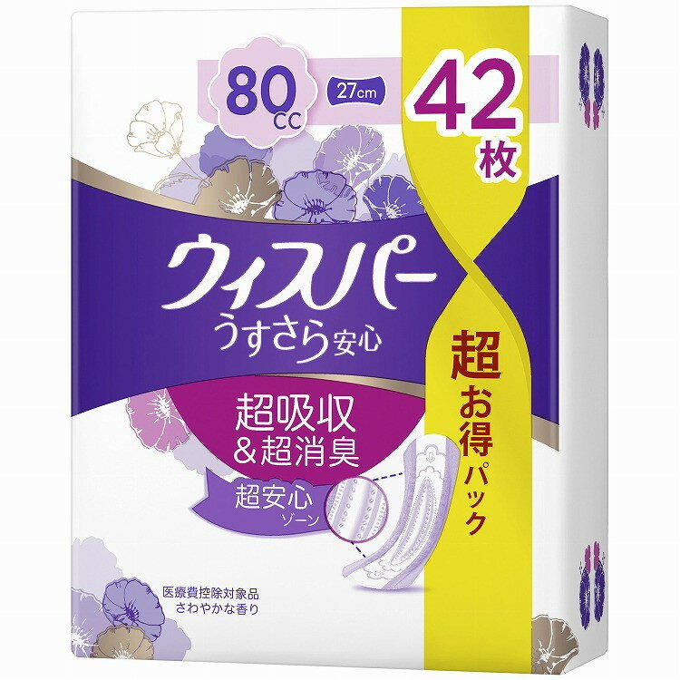 このページは4987176104632単品が2個セットの商品ページです【商品特徴】新たに超安心ゾーンを追加した新ウィスパーうすさら安心なら、さっと吸収して横もれを防ぐから、超安心。もちろん中和消臭で気になる匂いも安心！ウィスパー独自の薄いパ...