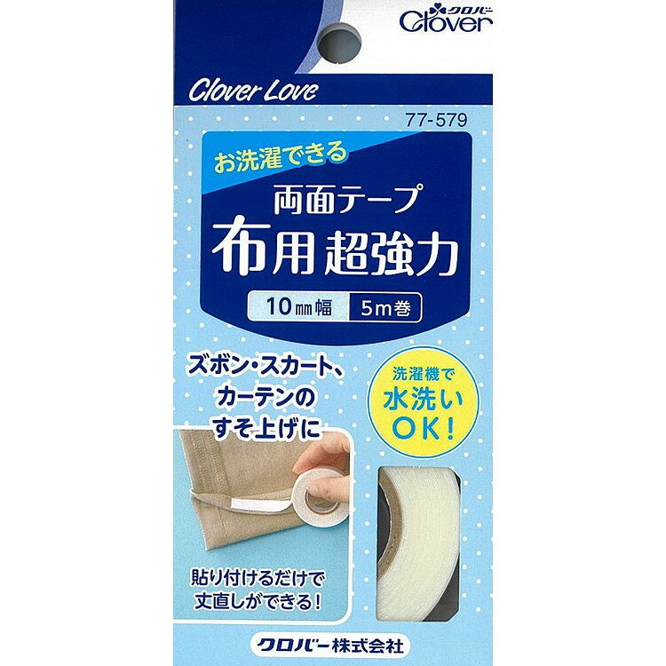 このページは4901316775797単品が18個セットの商品ページです【商品特徴】アイロンも不要「貼るだけ」で超強力接着裾上げができる布用両面テープ。とても簡単で、面倒な作業が苦手な人、忙しい人にもぴったり。テープなので仕上がりが美しい上...