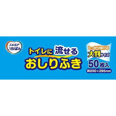 このページは4971633170902単品が8個セットの商品ページです【商品特徴】しっかり拭ける200×295mmの大判サイズ。パラベンフリー・ノンアルコール・無香料。やわらかでお肌にやさしい。開封口を取り出しやすくしました。トイレにそのま...