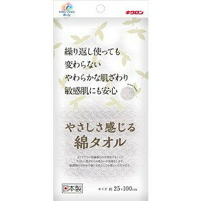 このページは4548404201686単品が2個セットの商品ページです【商品特徴】よりすぐりの長繊維のみを使用した、綿100％のボディタオルです。肌にあたる部分をループ状に編むことで、よりふんわりとした肌ざわりを実現し、編み目をあけることで...