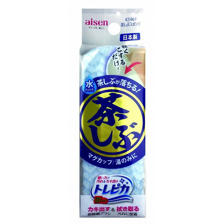 このページは4901105129619単品が18個セットの商品ページです【商品特徴】茶渋・コーヒー渋の除去に特化したクリーナー。茶渋落としのスポンジは、一般的なアクリル不織布やアクリルニットを使用した商品が多いが、茶しぶシリーズはアイセン独...