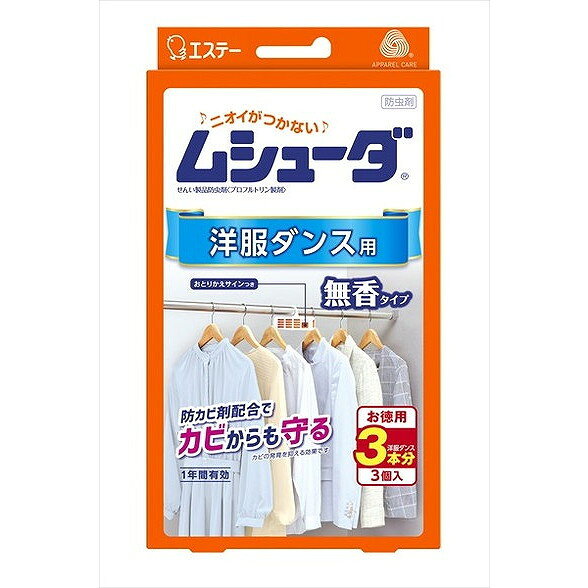 このページは4901070303052単品が6個セットの商品ページです【商品特徴】●防虫成分が1年間安定した効果を発揮し、大切な衣類を虫から守ります。●衣類にニオイがつかないので、取り出してすぐに着られます。●防カビ剤配合でカビの発育を抑え...