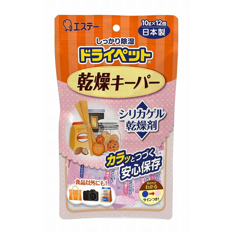 このページは4901070909698単品が4個セットの商品ページです【商品特徴】●密閉保存容器に一緒に入れるだけで、乾燥状態をキープします。●使い終わりが分かりやすい、おとりかえサインつきです。●食品まわりにも安心はシリカゲルを使用してい...