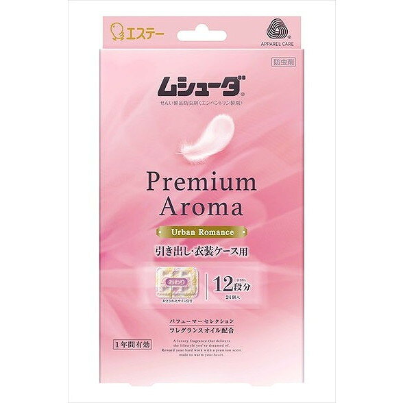 このページは4901070303427単品が2個セットの商品ページです【商品特徴】●大切な衣類を約1年間しっかり虫から守ります。●パフューマーが厳選したフレグランスオイルを配合した香水調の香りが、収納空間内にふわっとやさしく広がります。●取...