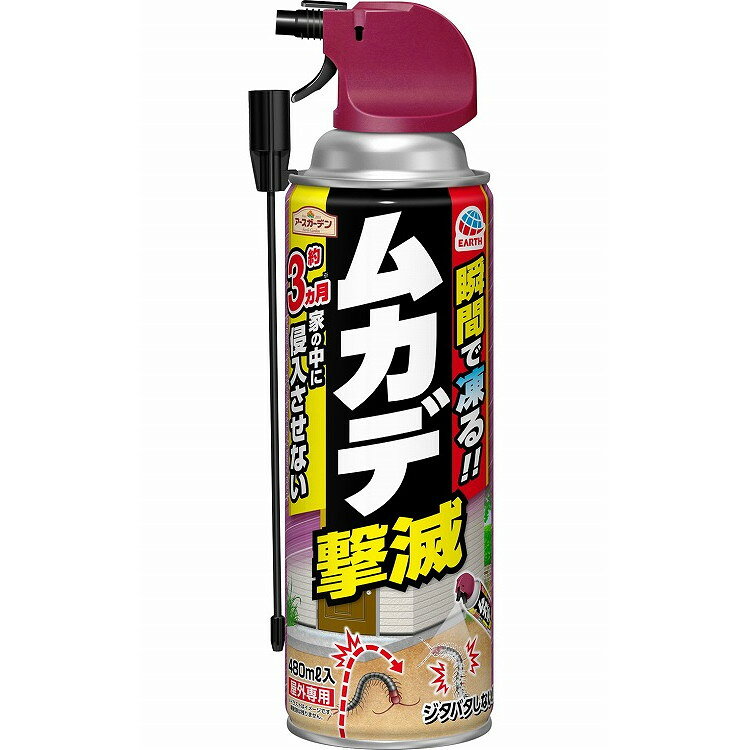 このページは4901080048714単品が15個セットの商品ページです【商品特徴】冷却成分と殺虫成分ですばやく動きを止め退治。スプレーしておくと約3か月侵入防止効果もあり1本二役で便利。おうち周りのムカデ対策におすすめ。【製造者】アース製...