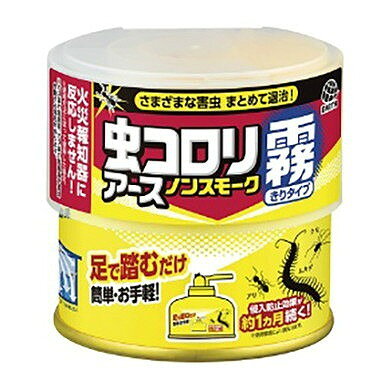 このページは4901080252715単品が18個セットの商品ページです【商品特徴】●簡単！ペダルを踏むだけ、害虫駆除●家の中のあらゆる害虫を駆除し、バリア効果でとなりの害虫もよせつけません。侵入防止効果は約1ヵ月続きます。【製造者】アース...