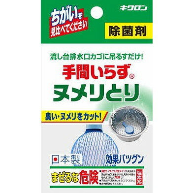 このページは4548404101481単品が5個セットの商品ページです【商品特徴】排水口かごの除菌、消臭、ヌメリ取り。トリクロロイソシアヌル酸使用なのでストレーナーの事前清掃なしですぐに使えます。大容量の30g。効果に差が出るネット入りタイ...