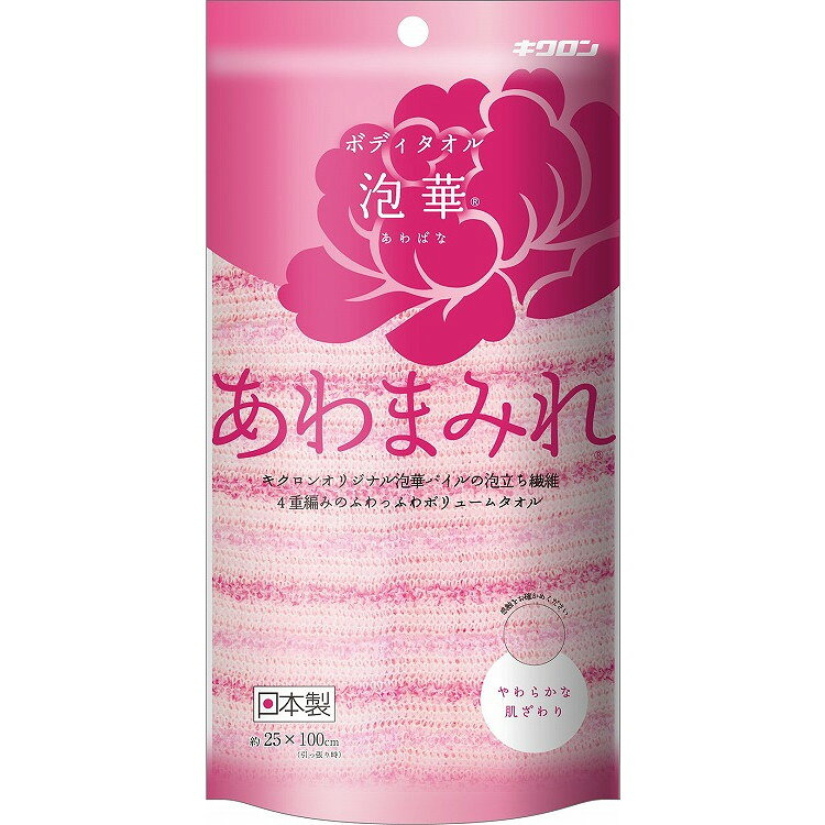 このページは4548404201396単品が7個セットの商品ページです【商品特徴】キクロン独自の4重編みで、お肌に触れる生地はやわらかな泡華パイル、中生地は泡立ち繊維。ダブルの効果で今までにない泡立ちです。【製造者】キクロン株式会社【生産国...