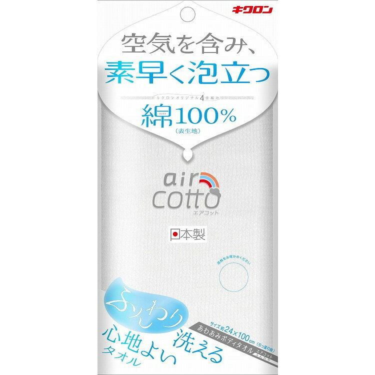 このページは4548404201662単品が8個セットの商品ページです【商品特徴】キクロンオリジナルの4重編みで空気をたっぷり含み素早く泡立つ。通気性が向上し乾きも早くなり衛生的に使用できます。【製造者】キクロン株式会社【生産国】日本【単品...