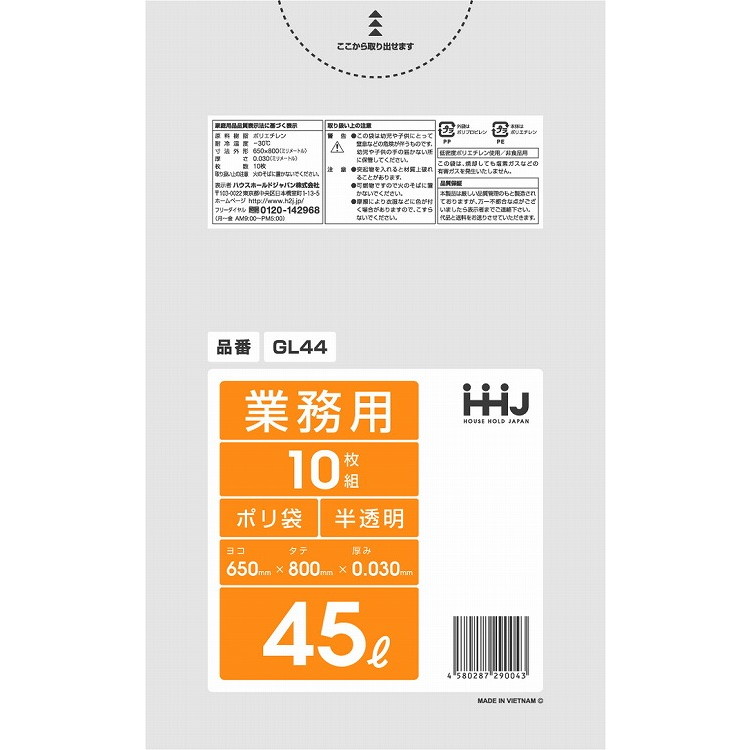 このページは4580287290043単品が14個セットの商品ページです【商品特徴】45Lポリ袋半透明0．03mm10枚【製造者】ハウスホールドジャパン（株）【生産国】ベトナム【単品内容量】10枚※メーカーの都合によりパッケージ、内容等が変...