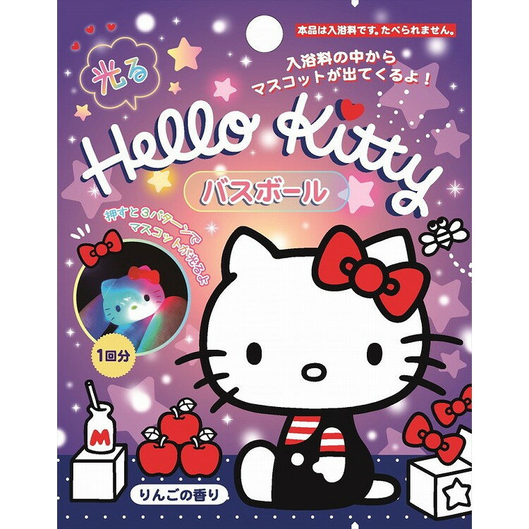 このページは4525636285769単品が3個セットの商品ページです【商品特徴】リンゴの香りのボール型入浴料の中からハローキティの光るマスコットが出てきます。商品は4色。何色が出てくるかは入浴料が溶けてからのお楽しみ！マスコットを押すと3...
