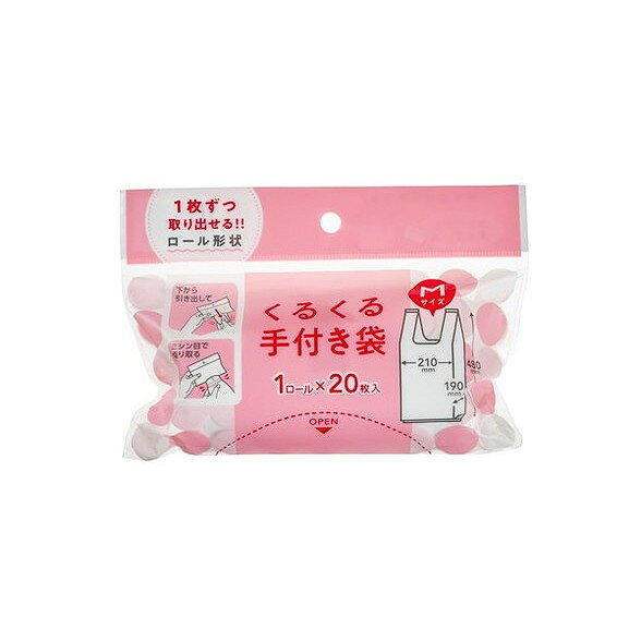 このページは4521684771490単品が5個セットの商品ページです【商品特徴】1枚ずつ取り出せるロール形状。持ち運びラクラクコンパクトタイプ。【製造者】（株）ジャパックス【生産国】中華人民共和国【単品内容量】20枚※メーカーの都合により...
