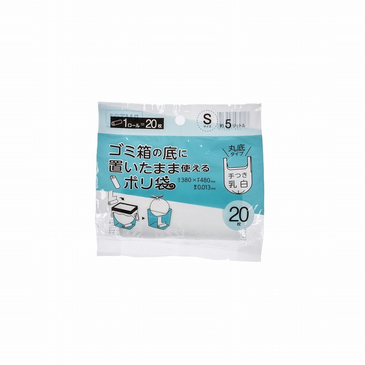 このページは4521684702319単品が12個セットの商品ページです【商品特徴】ゴミ箱の底においたまま使えるロールタイプポリ袋。ゴミがたまったらミシン目で切り離して捨てるだけ。【製造者】（株）ジャパックス【生産国】中華人民共和国【単品内...
