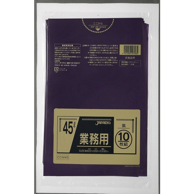 このページは4521684407085単品が20個セットの商品ページです【商品特徴】ごみの分別に便利【製造者】（株）ジャパックス【生産国】マレーシア【単品内容量】10枚※メーカーの都合によりパッケージ、内容等が変更される場合がございます。当...