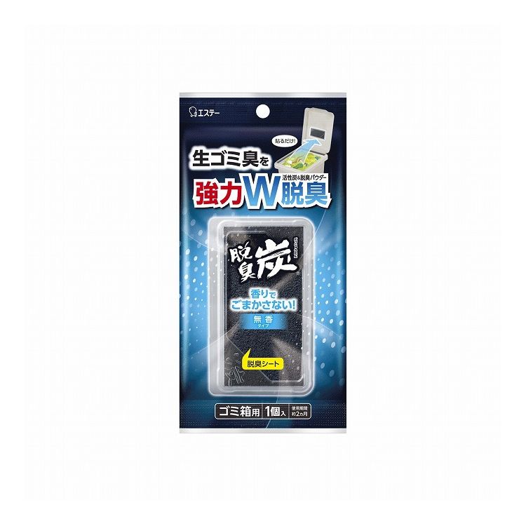 【商品詳細】●活性炭と脱臭パウダーのWの効果で生ゴミ臭を強力脱臭！●香りでごまかさない無香タイプ。●薄くて軽いので邪魔になりません。メーカー名:エステー生産国・加工国:日本内容量:1個【代引きについて】こちらの商品は、代引きでの出荷は受け付...