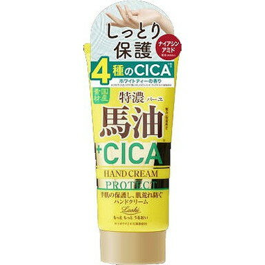 このページは4936201107292単品が16個セットの商品ページです【商品特徴】リッチな国産馬油とトレンドのスキンケア成分CICAを配合した、手肌保護し手荒れを防ぐプロテクトハンドクリーム。【商品区分】化粧品【成分】水、グリセリン、ステ...