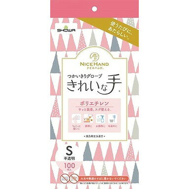 このページは4901792044189単品が15個セットの商品ページです【商品特徴】●取り出しやすいボックスタイプのポリエチレン製使いきり手袋100枚入です。●ワイドな形状のため、手袋の着脱がスムーズです。●パウダーフリー（粉なし）タイプで...
