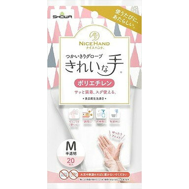 このページは4901792044219単品が5個セットの商品ページです【商品特徴】●ポリエチレン製使いきり手袋20枚入です。●ワイドな形状のため、手袋の着脱がスムーズです。●パウダーフリー（粉なし）タイプです。●左右兼用です。●エンボス加工...