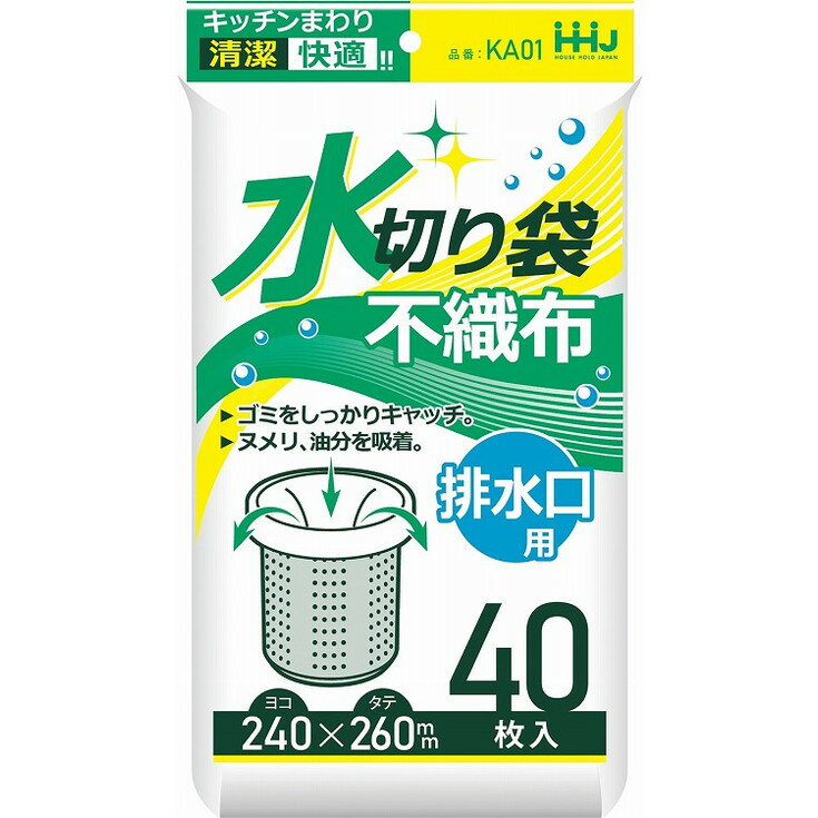 このページは4580287322638単品が8個セットの商品ページです【商品特徴】ヌメり、油分をしっかり吸着。衛生的で細かいゴミもしっかりキャッチ。【製造者】ハウスホールドジャパン（株）【生産国】中華人民共和国【単品内容量】40枚※メーカー...