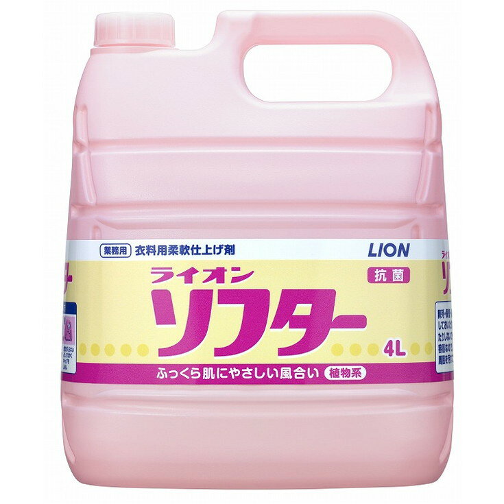 このページは4903301274933単品が2個セットの商品ページです【商品特徴】どんな繊維にも良くなじみ、ふっくら肌ざわりよく仕上げます。パチパチ静電気を防止、衣類のまつわりつきや黒ずみを防止し、抗菌効果で衣類を快適に保ちます。【製造者】...