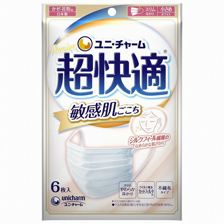 このページは4903111512959単品が5個セットの商品ページです【商品特徴】シルクフィール繊維のなめらかな肌ざわりで肌刺激が約1／2＊へ軽減！ウイルス飛沫カットフィルタRで、空気中のウイルス飛沫・花粉の侵入をしっかりブロックします。P...