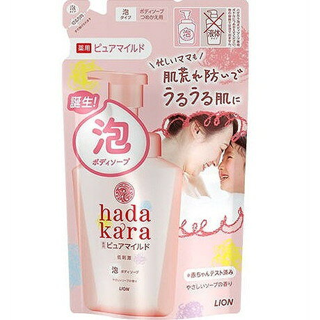 このページは4903301339687単品が1個セットの商品ページです【商品特徴】「ハダカラ泡ボディソープ」から、親子使いにぴったりの「薬用ピュアマイルドタイプ誕生！低刺激処方で赤ちゃんテスト済みなので、小さな子にも安心（生後6カ月から）。...
