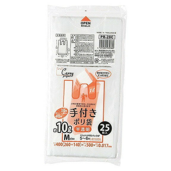 このページは4521684232380単品が10個セットの商品ページです【商品特徴】1枚1枚開きやすいエンボス加工。結んで運べる便利な手さげポリ袋。【製造者】（株）ジャパックス【生産国】ベトナム【単品内容量】25枚※メーカーの都合によりパッ...