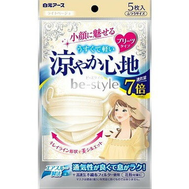 このページは4902407582447単品が7個セットの商品ページです【商品特徴】小顔に魅せる女性用マスク。【製造者】白元アース株式会社（大三）【生産国】中華人民共和国【単品内容量】5枚※メーカーの都合によりパッケージ、内容等が変更される場...