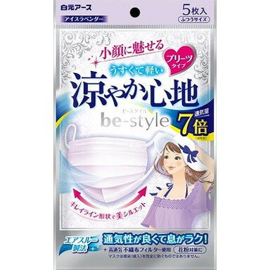 このページは4902407582430単品が15個セットの商品ページです【商品特徴】小顔に魅せる女性用マスク。【製造者】白元アース株式会社（大三）【生産国】中華人民共和国【単品内容量】5枚※メーカーの都合によりパッケージ、内容等が変更される...